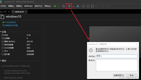 00vmware虚拟机快速搭建win10渗透测试工具集成环境windows10 Penetration Suite Toolkit Csdn博客