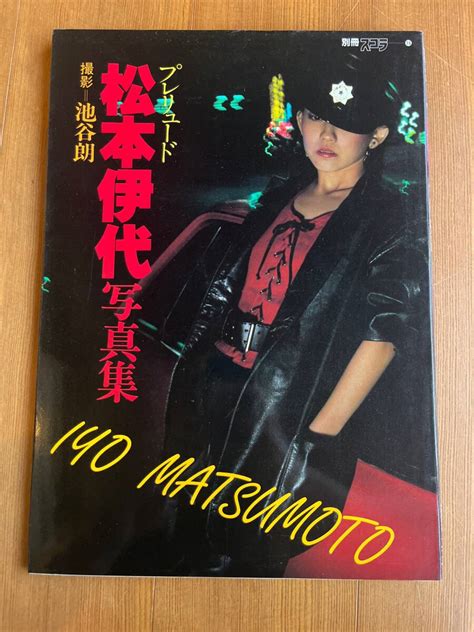 Yahoo オークション 松本伊代 写真集 プレリュード 池谷朗 初版