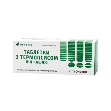 Таблетки от кашля с термопсисом Табула Вита: инструкция + цена от 28 ...