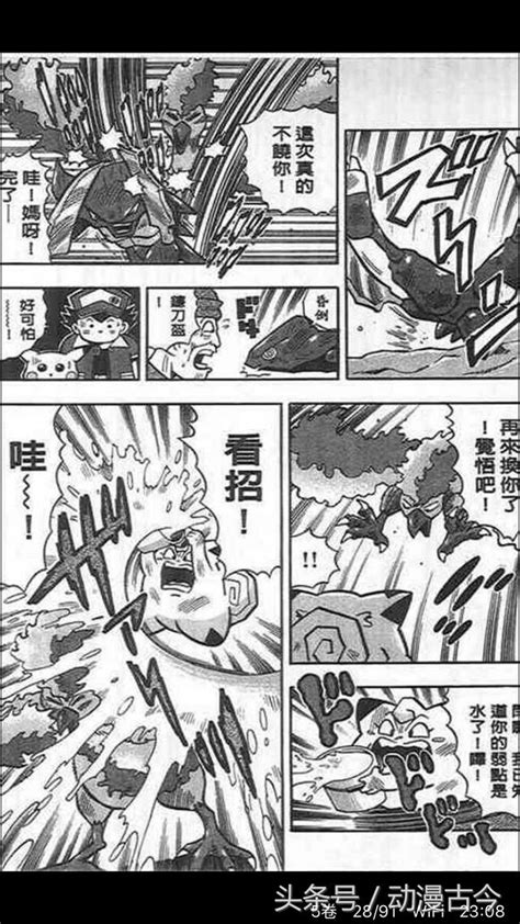 動漫口袋怪獸皮皮傳傳說的急凍島 每日頭條