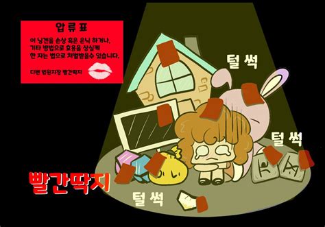 빨간딱지 언니 인장 ㄹ 디아블로2 자유 게시판 디아블로2 인벤