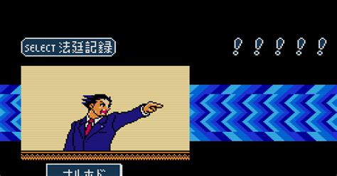逆転裁判 ファミコン風ドット 逆転裁判 骨のイラスト Pixiv