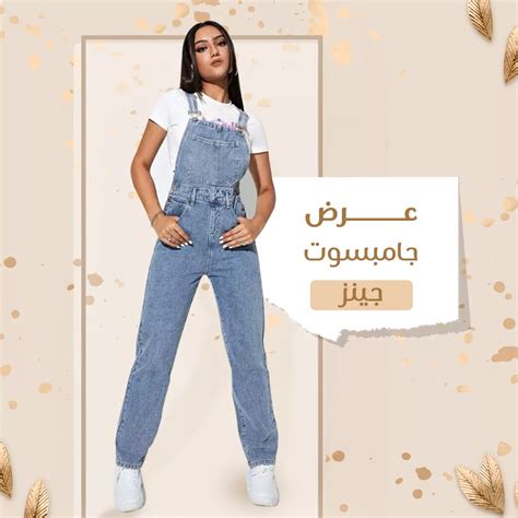 جمبسوت حريمي جينز لقيتها دوت كوم