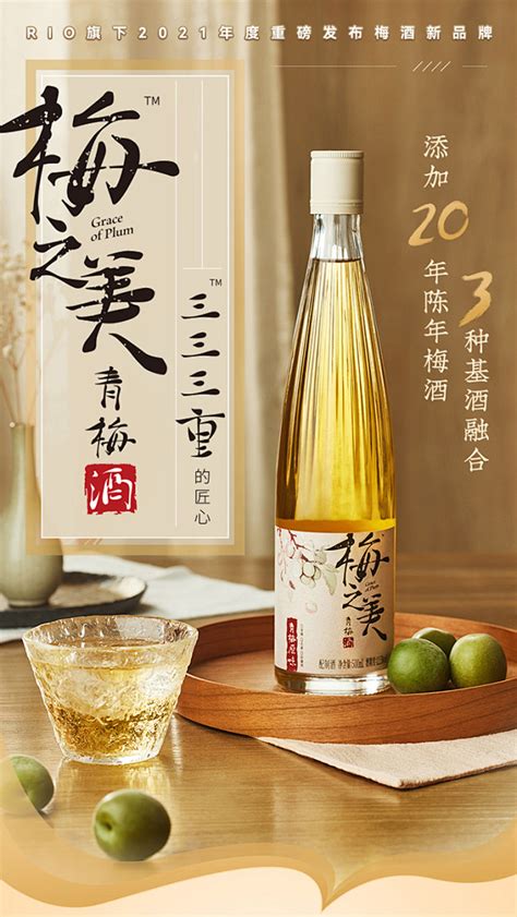 【烈儿专享】rio梅之美梅子酒果酒低度微醺女士酒无添加500ml1瓶 天猫