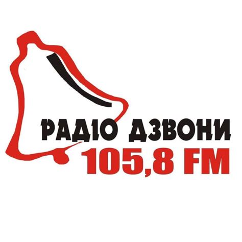 РАДІО "ДЗВОНИ" СЛУХАТИ ОНЛАЙН БЕЗКОШТОВНО - РАДІО "ДЗВОНИ" слухати онлайн
