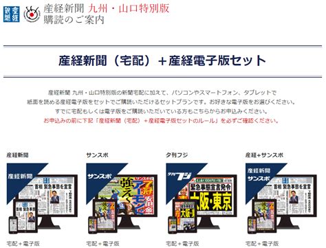 新聞配達・販売・ポスティング福岡県宗像市で新聞の配達なら合同会社 Gotoストアへ！
