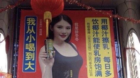 海口工商回应“椰树椰汁广告涉低俗虚假”：已立案调查