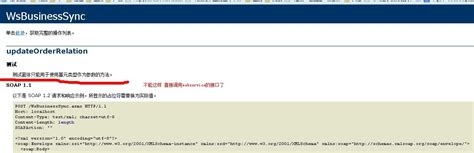 调试webservice遇到“测试窗体只能用于使用基元类型作为参数的方法”的解决办法 骑士归来 博客园