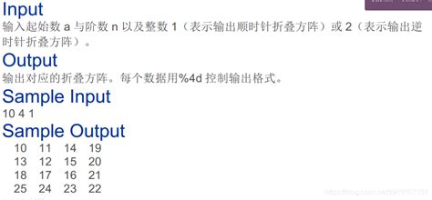 【acm】折叠方阵 算法实现边折叠算法代码 Csdn博客