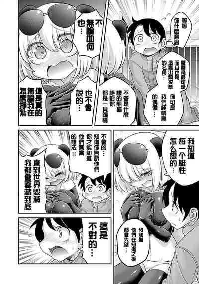けもっ娘どーぶつえん。极乐娘动物园02【丁真汉化】 Nhentai Hentai Doujinshi And Manga