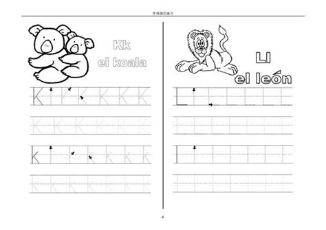 26个英文字母描红练习，陪孩子一起练习，（完美排版建议收藏） 知乎