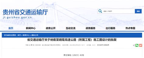 设计时速100公里！贵州这条高速公路有最新进展纳雍隧道乌蒙山