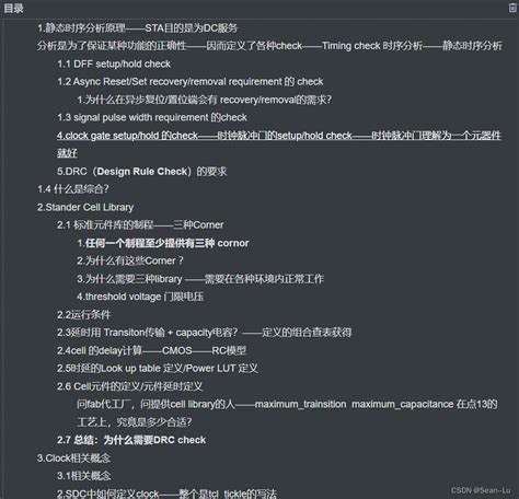 28 静态时序分析（sta）基础——上clock Gate Setup Hold Csdn博客