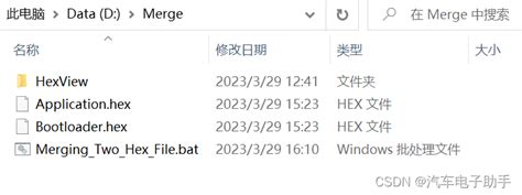 【嵌入式烧录刷写文件】 22 合并两个intel Hex文件vector Hexview Csdn博客