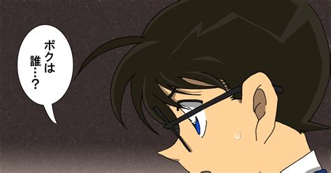 名探偵コナン File18 江戸川コナン失踪事件 698hのマンガ 漫画 江戸川コナン 灰原哀 Pixiv