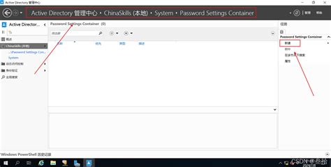 网络系统管理赛项 ad域部署安全策略 限制sales组用户使用powershell csdn博客