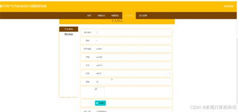 Ssm基于用户行为的自动化书籍推荐系统 Ssm 框架下基于用户行为的智能书籍推荐系统设计 基于用户行为分析的 Ssm 框架书籍推荐系统开发
