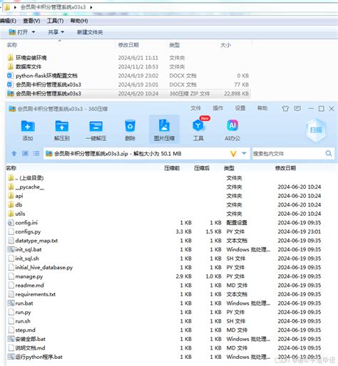 flask框架会员刷卡积分管理系统（毕设源码 论文） flask 会员卡管理系统 csdn博客