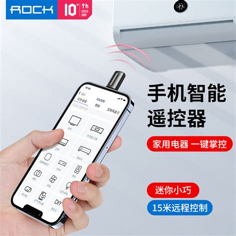 rock手机红外线发射器接头14安卓typec万能遥控器空调电视接收遥控头精灵适用于13外置12 虎窝淘