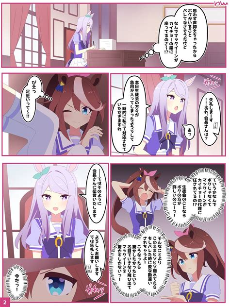 ウマ娘「タイムリープ 後編 ウマ娘 キタシュヴァ 」ryuuの漫画