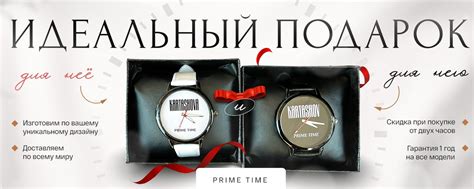 Именные часы Good Time Мы изготавливаем стильные именные часы с доставкой по всей России