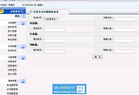 asp net 在线考试系统 随机出题