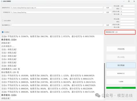 模型总线使用小帮手（二十八）：代理模型的训练与验证 知乎