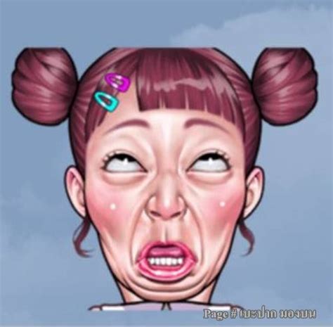 เบะปาก มองบน