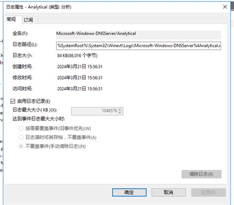 查看域控 Dns 服务器上面的 Dns 解析日志 R0fus0d 的博客 查看域控 Dns 服务器上面的 Dns 解析日志 R0fus0d 的博客
