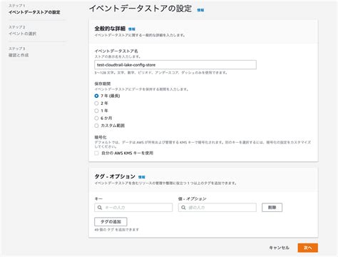 アップデート AWS CloudTrail Lake が AWS Config の設定項目情報を取り込めるようになりました