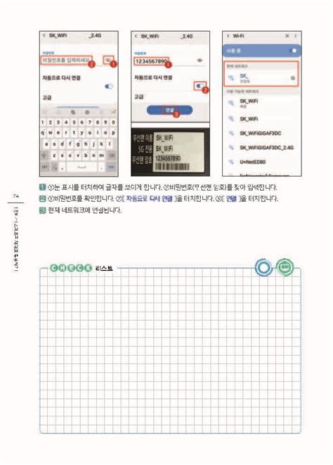 알라딘 미리보기 유화순과 함께하는 스마트폰 활용 교육 기초교실