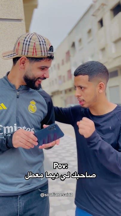 صاحبك لي ديما معطل 😅 Funny Youtube
