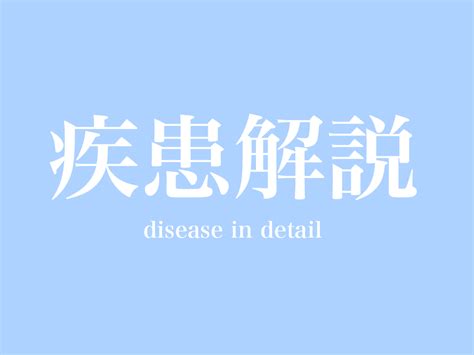 Ptsd（心的外傷後ストレス障害）の原因・症状・治療法と予防のポイントを解説 病院なびmediqaメディキュア