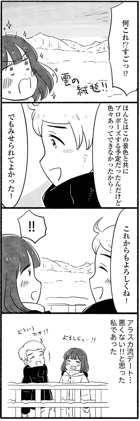 自宅の庭に巨大ムースが出没！サーモンだって普通に釣れる！アラスカの大自然が想像を超えていた！（画像104113） レタスクラブ