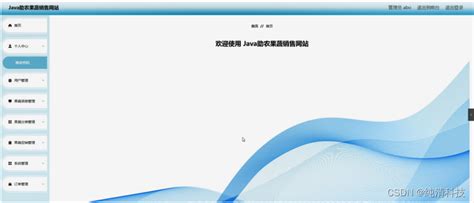 附源码 Python计算机毕业设计固始县助农果蔬销售网站django（程序lw）python果蔬分类毕设 Csdn博客