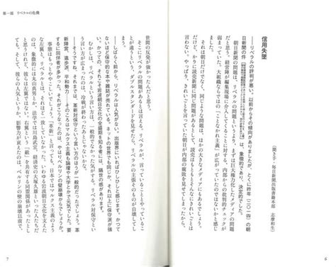 楽天ブックス 【バーゲン本】リベラルのことは嫌いでも、リベラリズムは嫌いにならないでくださいー井上達夫の法哲学入門 井上 達夫