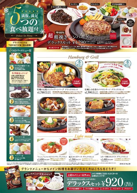 食べ放題付メニュー（サラダバー実施店舗） トマト＆オニオン 料理 レシピ 食品と飲料 食べ物のアイデア