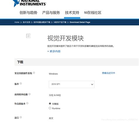 Labview视觉模块安装labview 视觉与运动面板 Csdn博客