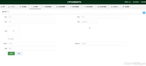 源码分享 Springbootvue大学生社团活动平台附源码，sql文件，配套论文springbootvue大学生毕业设计源码下载 Csdn博客