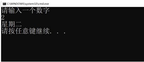C语言中switch语句怎么使用 开发技术 亿速云