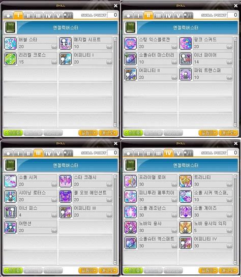 메이플스토리 노바 엔젤릭버스터 리마스터 최신화 스킬트리 코어강화 6차 헥사 스킬 최적화 순서 메이플월드의 아이돌