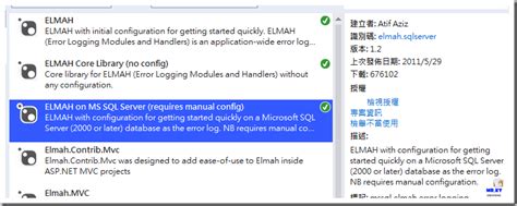 mrkt 的程式學習筆記 asp mvc elmah 監控並記錄你的網站錯誤資訊 4