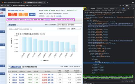 Python爬取全市场基金持仓扒一扒基金经理们的调仓选股思路 腾讯云开发者社区 腾讯云