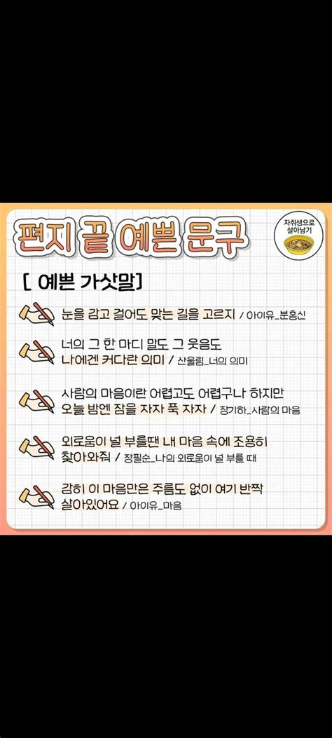 블라인드 썸·연애 애인한테 편지 쓸때 쓸만한 갬성 문구