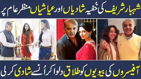 Shahbaz Sharif Separate Marriages And Scandals Exposed Shahbaz