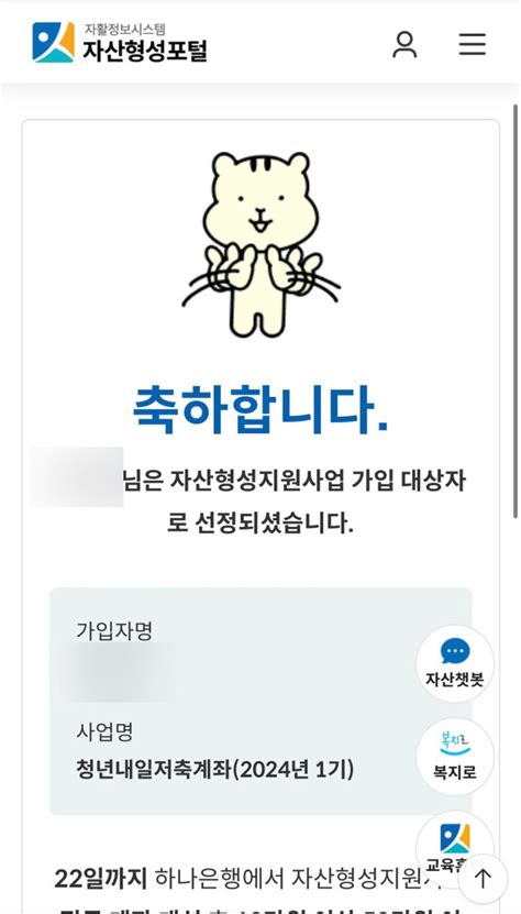 청년내일저축계좌 개설 방법 및 후기 청년적금 추천 네이버 블로그