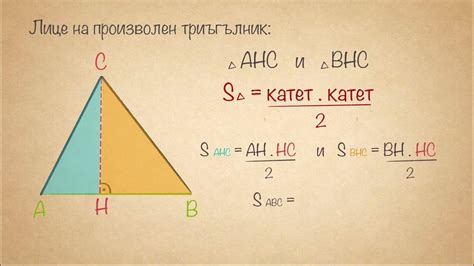 Лице на триъгълник Проект Недялко Чакъров Youtube