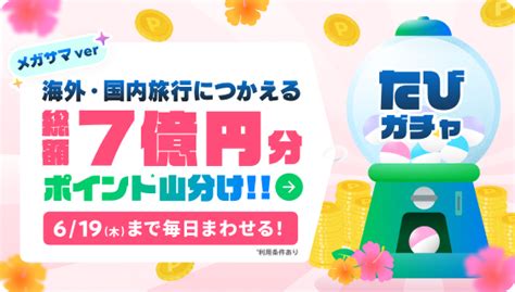 2泊3日で行けるおすすめの国内旅行先12選！女子旅や家族旅行など Newt（ニュート）