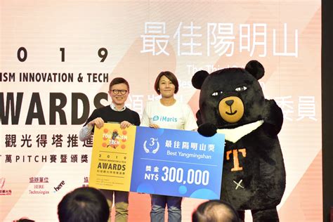 交通部觀光署 【翻轉臺灣觀光旅遊體驗 活用科技讓世界看見台灣】你是懂得運用創新技術，有強大研發團隊的科技人嗎