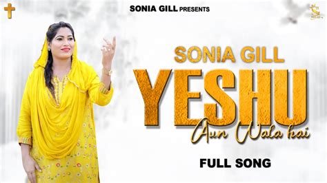Yeshu Aun Wala Hai Official Video Worshipers Sonia Gill New Masih